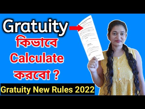 Gratuity কিভাবে Calculate করবো?🤔Grauity New Rules 2022 in Bengali #gratuity #finance #shorts