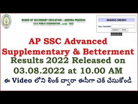 How to check AP SSC Supplementary Results 2022 | AP SSC Supplementary & Betterment Results 2022