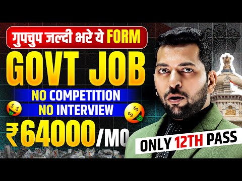 Government Job Vacancy 2025 | Govt job vacancy 2025 | Job vacancy 2025 | New job vacancy 2025