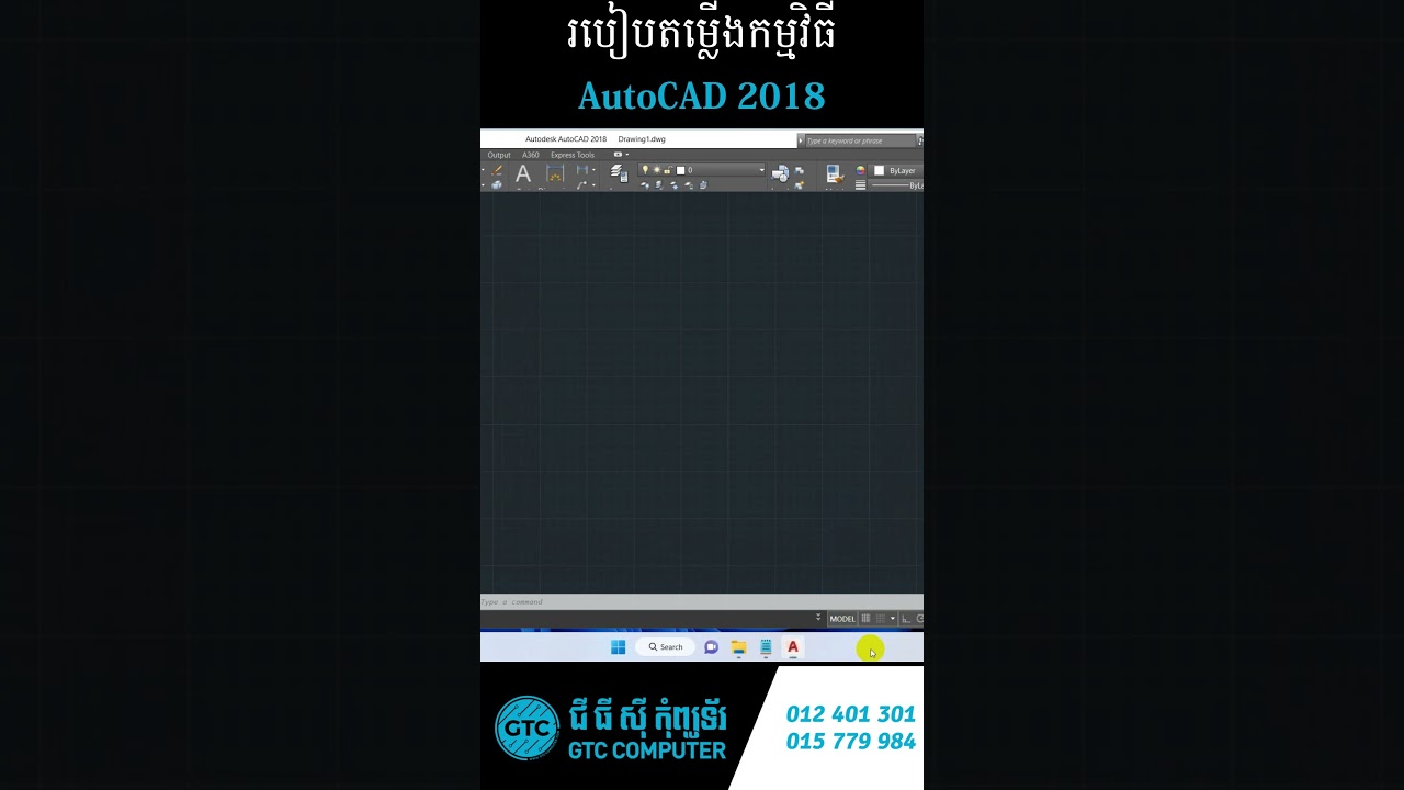 How to install AutoCAD 2018