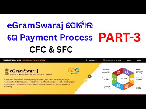 Full Step-by-Step Guide 2025 Payments on eGramSwaraj  Maker & Checker / EMF DMF ROYALITY CESS WC