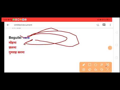 Beguile meaning in hindi|Hindi meaning of beguile|English Vocabulary in hindi|Word meaning in hindi