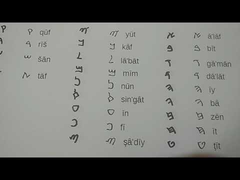 write the Samaritan alphabet #Samaritan
