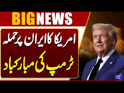 America Attacks Iran | Trump Makes SHOCKING Statement | Breaking News | Dunya News