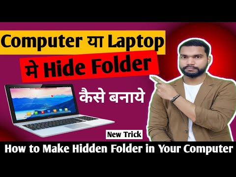 Computer Me Folder Hide Kaise Kare | How to Hide Folder In PC l Computer Me Folder Kaise Chupaye