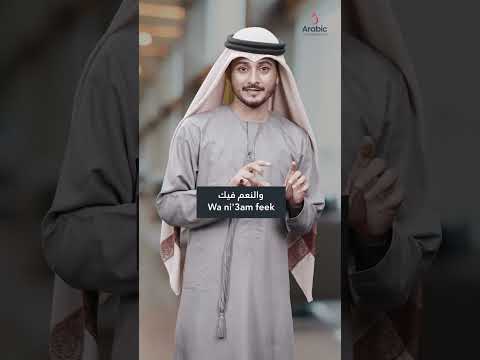 What is your name? | എന്താണ് നിങ്ങളുടെ പേര്? | Spoken Arabic | Arabic Language Hub | ☎️+917306591965