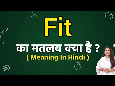 Fit meaning in hindi | Fit ka matlab kya hota hai | Word meaning