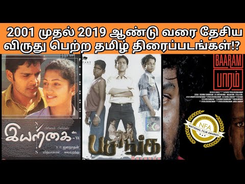 National Award Winning Tamil Movies List 2001 To 2019