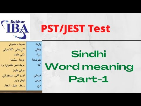 Sindhi Word meaning for PST/JEST Test IBA ||