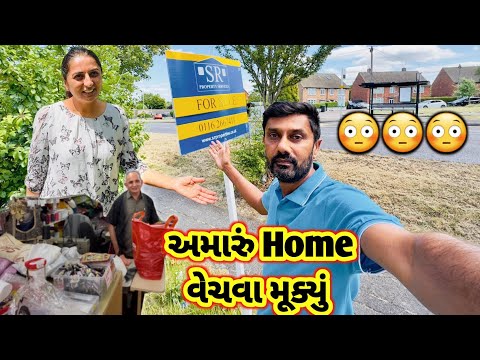 ઘર કેમ વેચવા મૂક્યું ? || Unique Tailor Shop In UK || Garden Cleaning || #homeforsale #uniquetailor