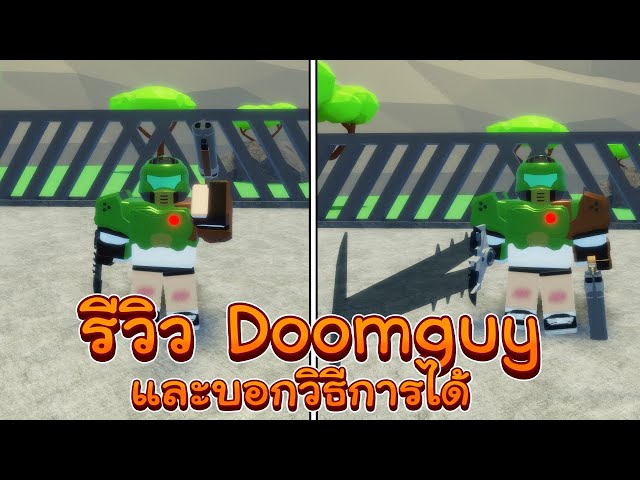 Roblox : Extraordinary Adventures! รีวิว Doomguy + สอนวิธีการได้ ...