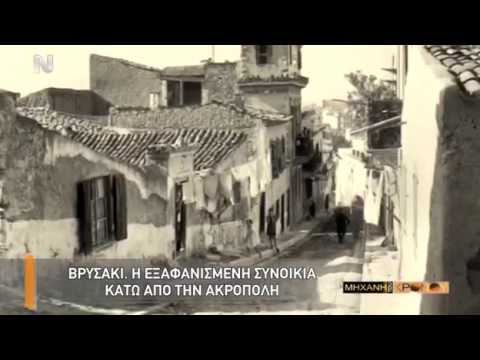 ΑΓΝΩΣΤΕΣ ΙΣΤΟΡΙΕΣ ΤΗΣ ΠΑΛΙΑΣ ΑΘΗΝΑΣ (19ος αιωνας) | Νοσταλγικός ανεμος