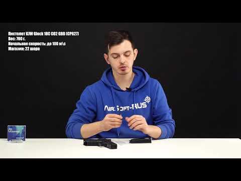 Пистолет KJW Glock 18C CO2 GBB (CP627) — интернет магазин AirSoft-RUS
