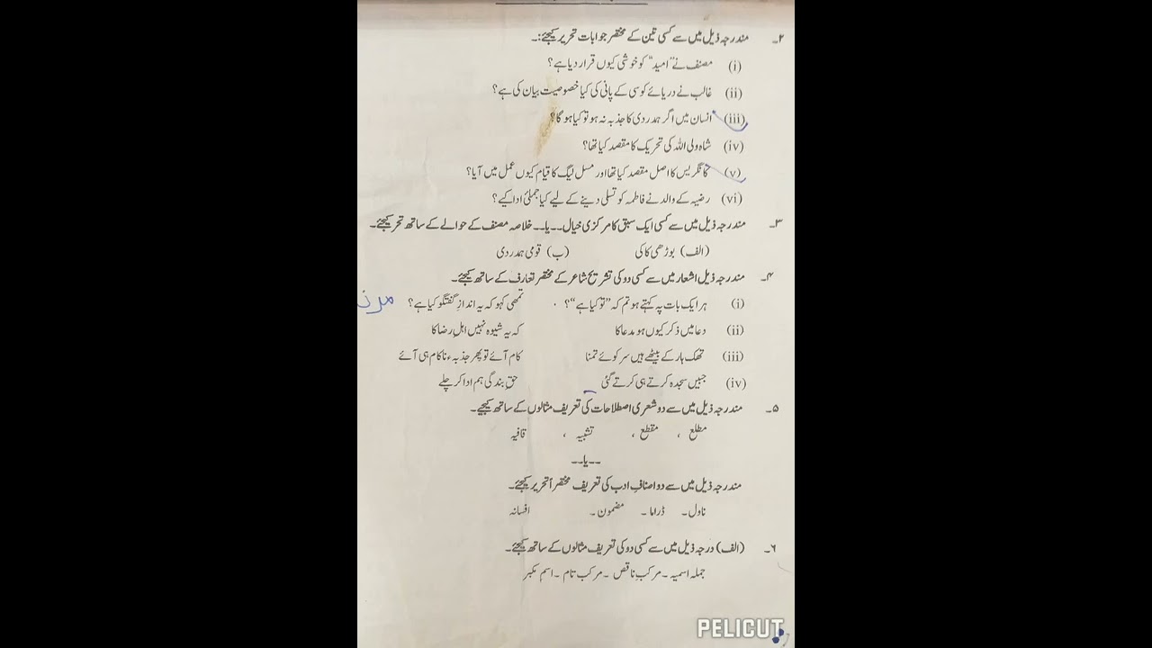 URDU PAPER LEAK CLASS 9 SINDH BOARD  #sindhboard  #class9  #important  #karachi #2022 #leaked #urdu