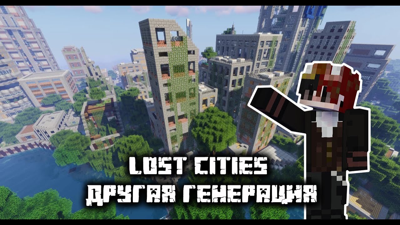 Затерянные постапокалиптические города: Обзор на мод Lost Cities для ...