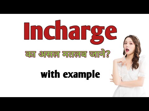 Incharge meaning in hindi| incharge ka matlab | incharge hindi matlab |incharge ko english mei batai