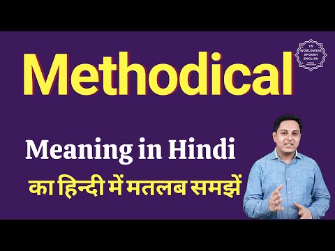 Methodical meaning in Hindi | Methodical ka matlab kya hota hai