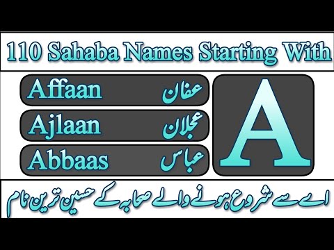 Sahaba Names Starting With Letter A || Islamic Boys Names 1 || Muslim Boys Names 1