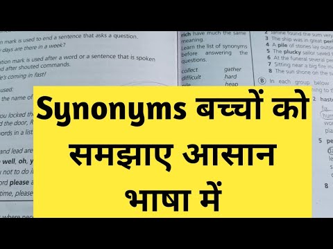 SYNONYMS ।। Class2 में बच्चों को SYNONYMS कैसे समझाए? ।। English Grammar worksheet for class 2।।