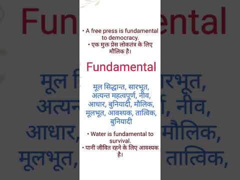 Fundamental ka hindi meaning l Fundamental ka english meaning l #fundamental