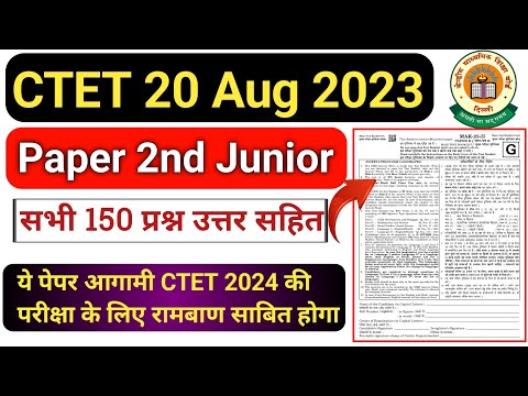 CTET Paper 2 Previous Year Questions Analysis: July 2023 Video Lecture ...