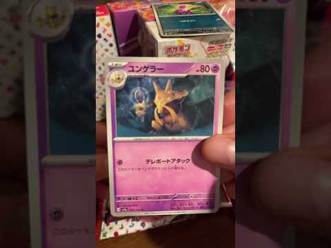 Japanese 151 #pokemon #tcgpokemon #151 #flareon #electrabuzz