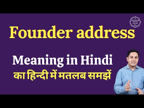 Founder address meaning in Hindi | Founder address ka matlab kya hota hai