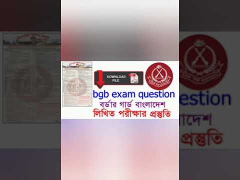 BGB Job Circular