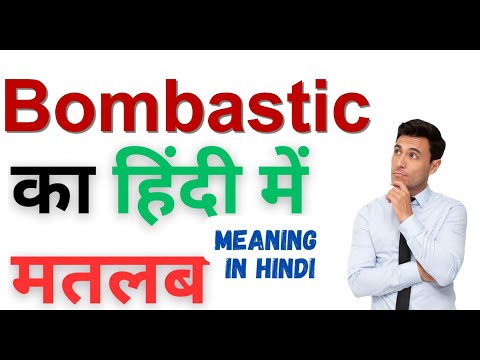 Bombastic Ka Kya Matlab Hota Hai | Bombastic Meaning in Hindi | Bombastic का हिंदी में अर्थ