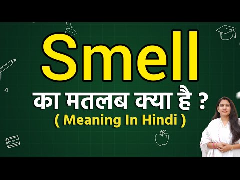 Smell meaning in hindi | Smell ka matlab kya hota hai | Word meaning