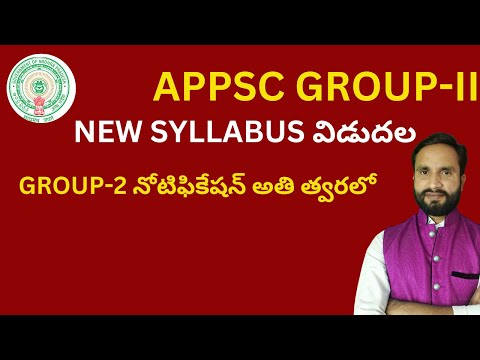 APPSC GROUP-2 Notification New Syllabus 2023 |appsc group2 new syllabus|RCA #appsc #appscgroup2