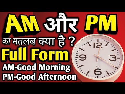 AM/PM Full Form/What's The Full Form of AM & PM?/What is The Full Meaning of AM And PM of The Clock