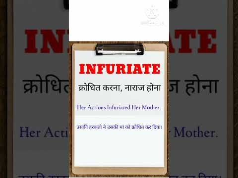 14। Infuriate Meaning In Hindi। Infuriate Ko Hindi Me Kya Kahte Hai