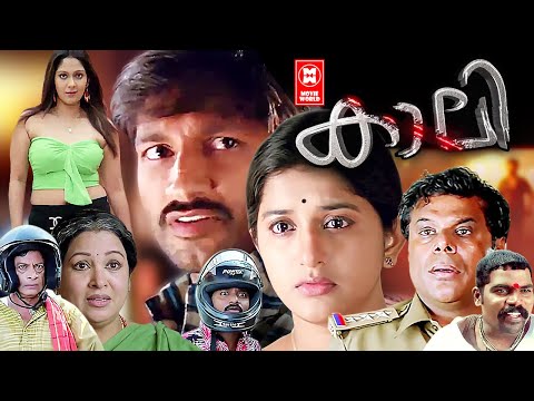 Kaali Malayalam Full Movie | Gopichand, Meera Jasmine | New Malayalam Dubbed Movie
