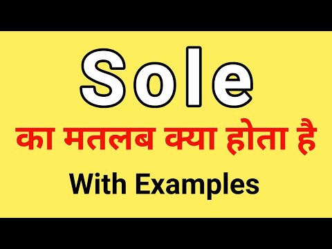 Sole Meaning in Hindi | Sole ka Matlab kya hota hai | Word Meaning English to Hindi