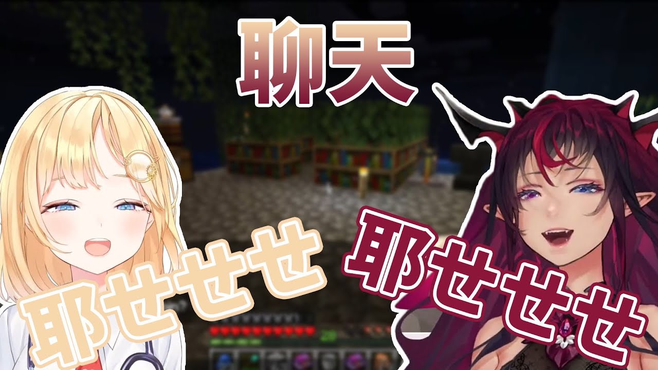 阿梅和IRyS在Minecaft的對談 / Ame: Yeeeeeea boiii. IRyS: Yeaaaaaaa【HololiveEN ...