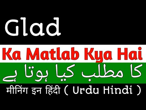Glad Meaning | Glad Meaning In Urdu Hindi | Glad Ka Matlab Kya Hai | Glad Ka Meaning Kya Hai