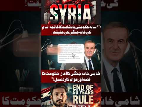 The Syrian Civil War - Causes, Humanitarian Crisis, Global Impact, and Path to Peace