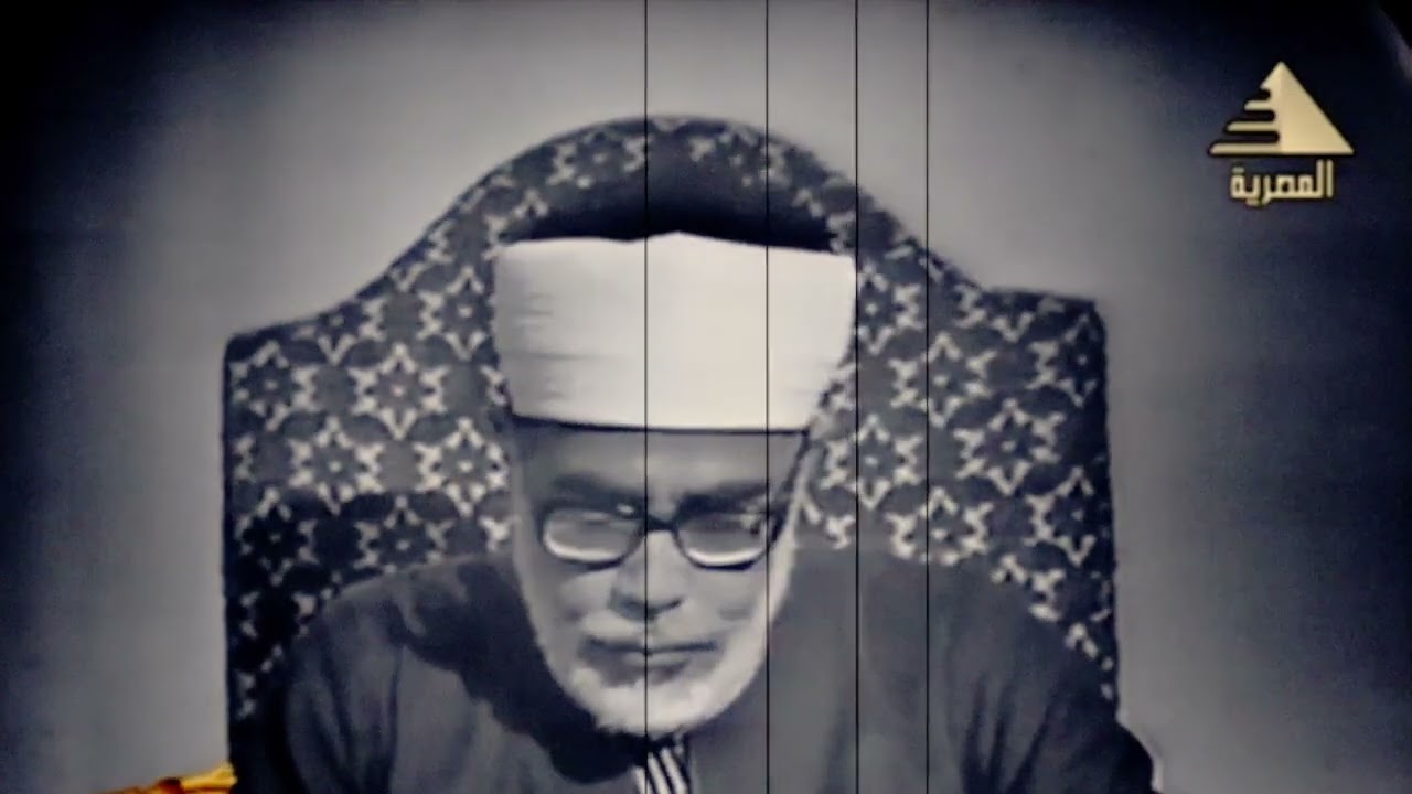 Sourate 3 Ali Imran Versets 189 195 Qari Mahmoud Khalil Al Hussary