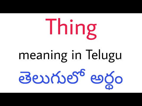 Thing meaning in Telugu || Thing తెలుగులో అర్థం || Thing telugu meaning || Thing meaning