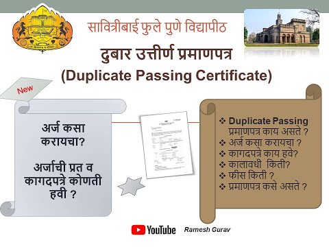 DUPLICATE PASSING CERTIFICATE | SAVITRIBAI PHULE PUNE UNIVERSITY | CERTIFICATE