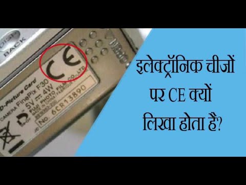 What Is The Meaning Of Ce Mark On Electronics?