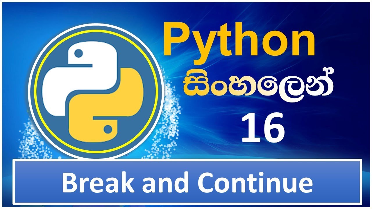 Python Tutorial - 16 | Break and Continue statement in Python | Sinhala