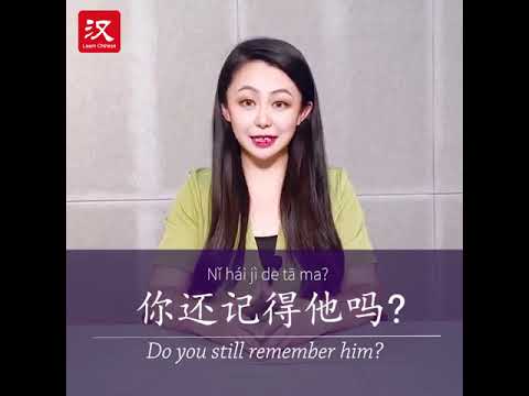 How to say "remember" in Chinese?