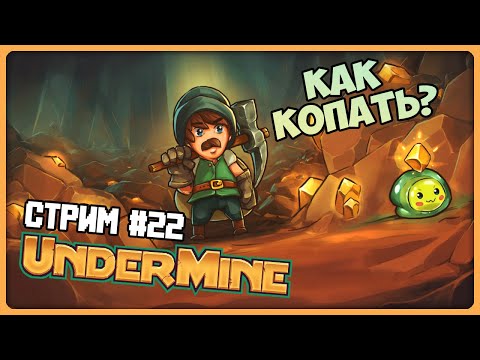 Steam Community :: UnderMine