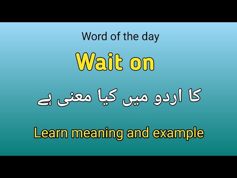 Wait on meaning in Urdu | wait on meaning in Urdu/Hindi