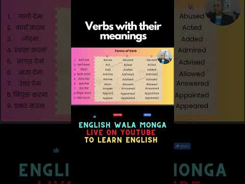 Verbs with their meanings | #EnglishWalaMonga | #shorts