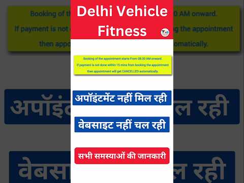 Vehicle Fitness Appointment Booking #vehiclefitness #vehicle #vehicleinspection #shortvideo #shorts