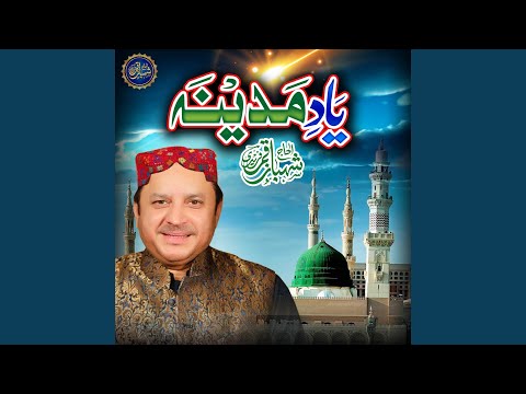 Madine De Nazare Bhalda Aye