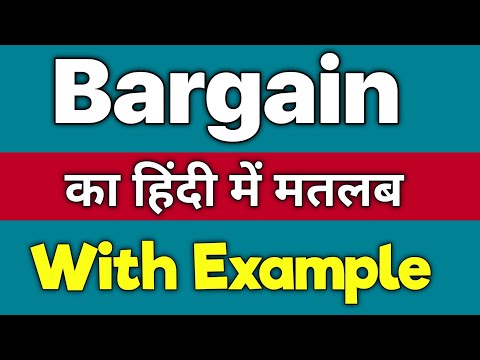Bargain meaning in hindi|Bargain ka hindi me matlab kya hota hai|daily use english word meaning